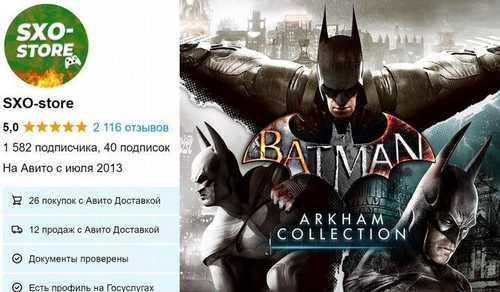 Batman: Коллекция Аркхема Xbox One / Series