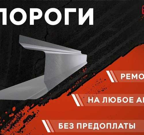 Кузовной порог Renault Megane 2 правый