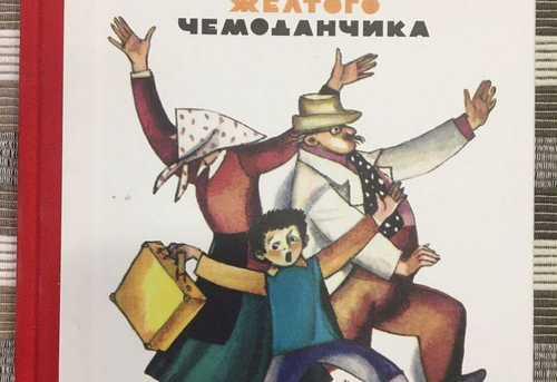 Детская художественная литература