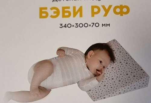 Подушка для малыша для профилактики срыгиваний