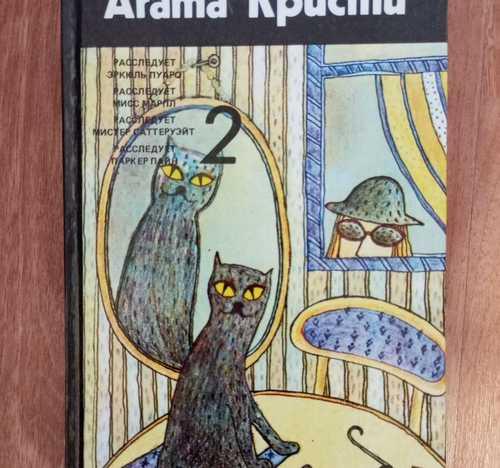 Агата Кристи 40 детективов