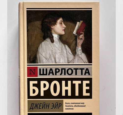 Книна джейн эйр