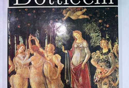 Книга Botticelli. 1975 год. A. E. Baconsky