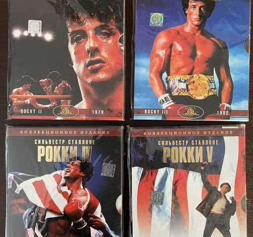 Рокки 2,3,4. DVD диски