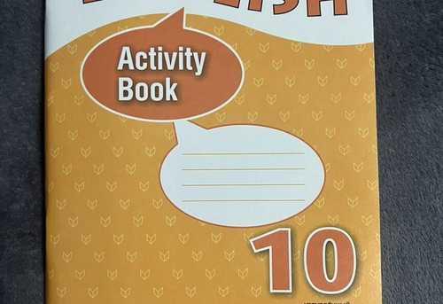 Reader 10 класс Афанасьева