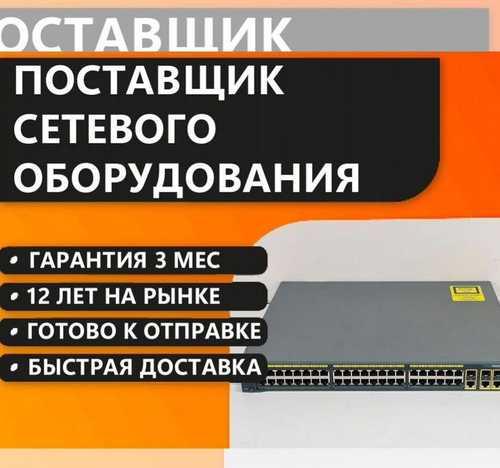 Коммутатор Cisco WS-C2960G-48TC-L