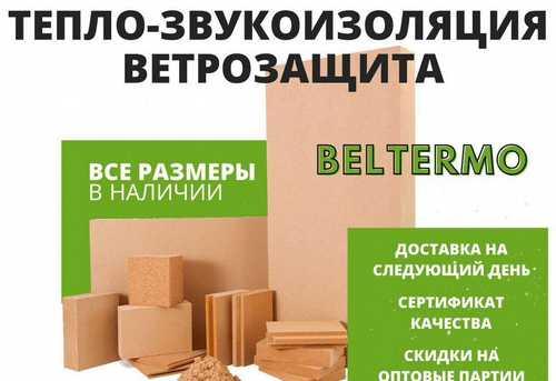 Теплозвукоизоляция Beltermo Acoustic все размеры