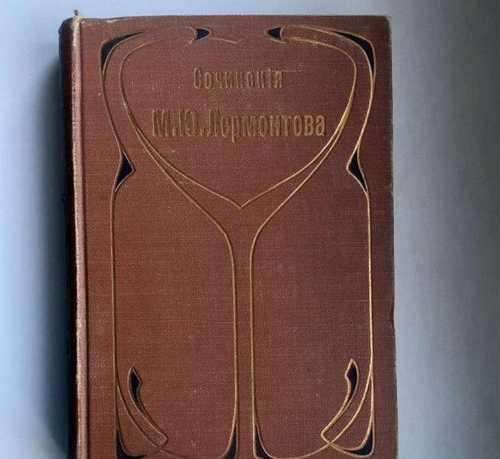 Антикварная книга 1896 года