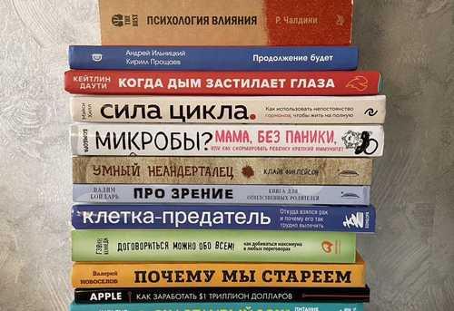 Книги научпоп/нонфикшн/медицина/биология