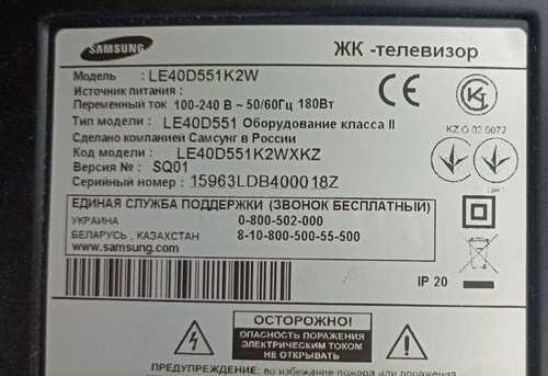 TV LE40D551K2W на разбор