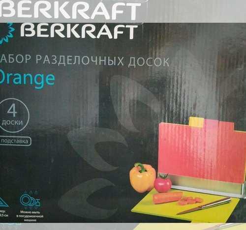 Набор разделочных досок Berkraft