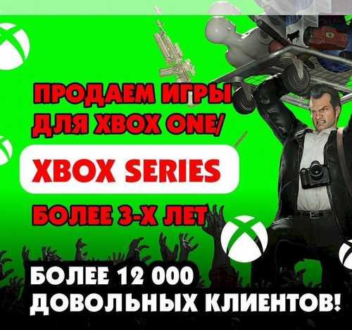 Любые игры на Xbox Series X/S, Xbox One, Xbox 360