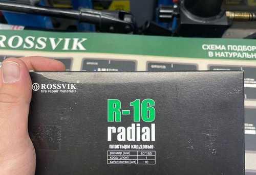 Пластырь R-16 80х165/1 сл