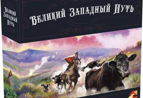 Новая игра Великий Западный Путь. Аргентина