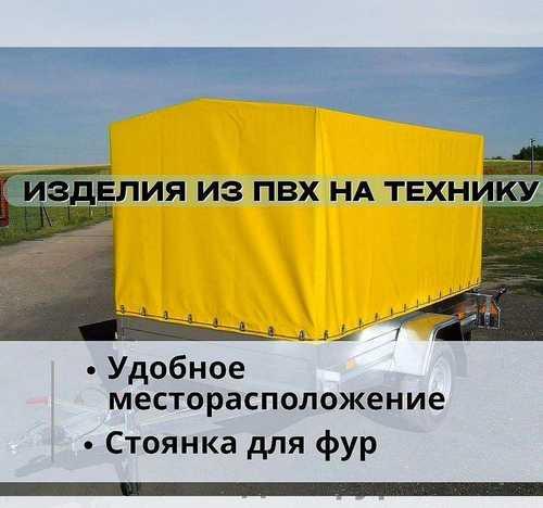 Тент на Газель