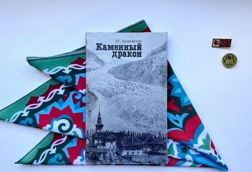 Каменный дракон / Уникальные явления природы