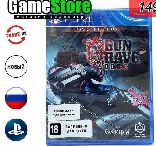 Gungrave G.O.R.E Русские субтитры PS4 Новый