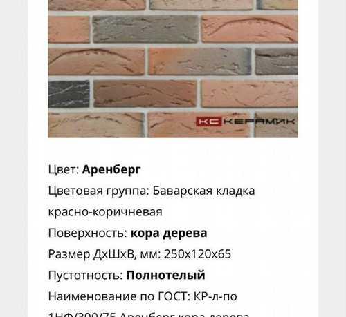 Кирпич полнотелый печной 250/120/65