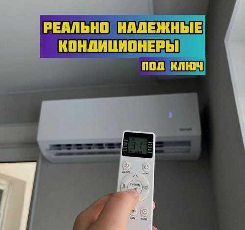 Надежные кондиционеры со склада. Монтаж