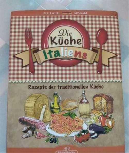 Книга Итальянская Кухня (на немецком языке)