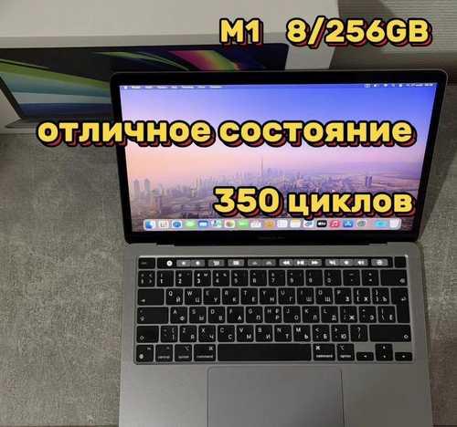 MacBook Pro 13 M1 8/256GB