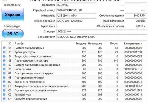 Жесткий диск 3.5 3 Тб