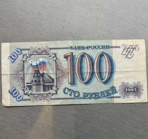 Банкнота 100 рублей