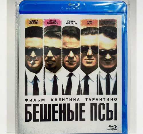 Бешеные псы blu-ray фильм