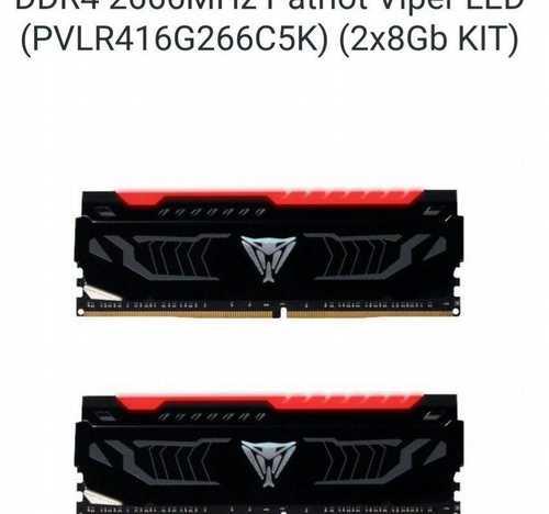 Оперативная память DDR4 Viper LED(2x8Gb KIT)