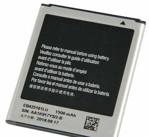 Аккумулятор для Samsung EB425161LU (i8160/i8190/i8