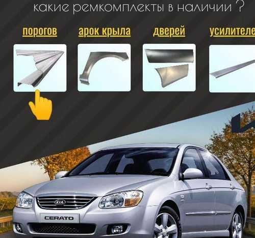 Пороги ремонтные Chevrolet Rezzo 1 и др