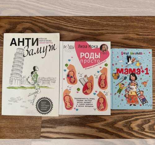 Книги для девушек / мам