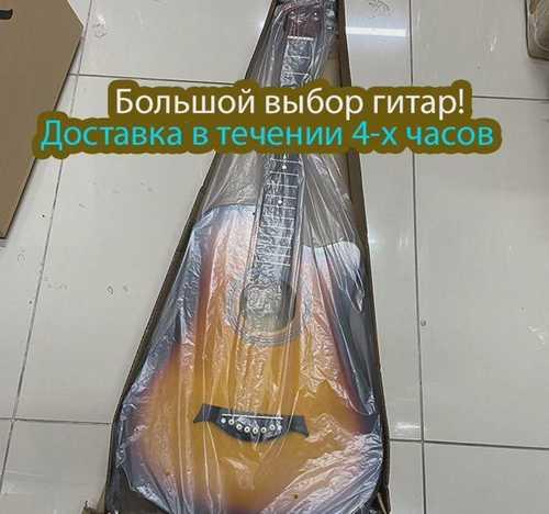 Гитара акустическая Belucci JBC3825 SB Глянцевая