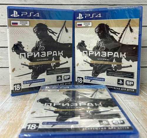 Призрак Цусимы режиссерская версия ps4