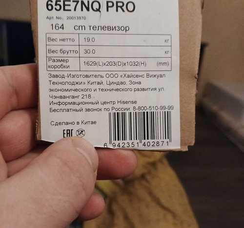 Телевизор ЖК hisense 65E7NQ PRO