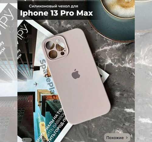 Чехол для iPhone 13 pro max новый