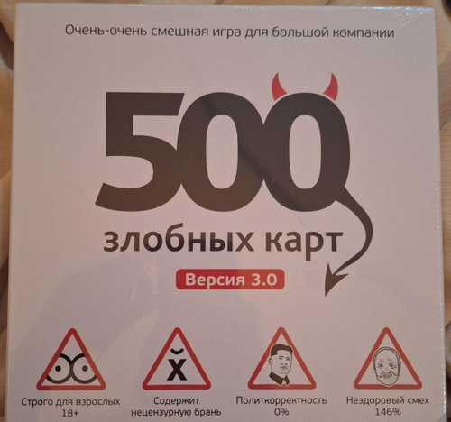 Настольная игра 500 злобных карт