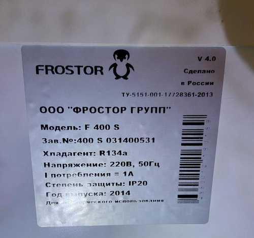 Морозильный ларь Frostor F 400S