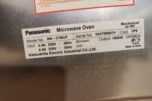 Микроволновая печь бу Panasonic NN-C785