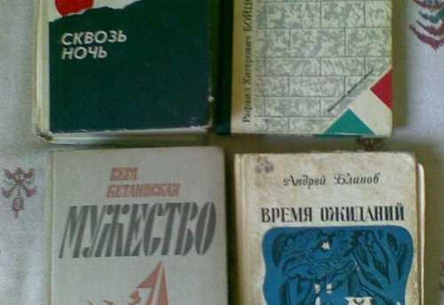 Книги. Советская литература