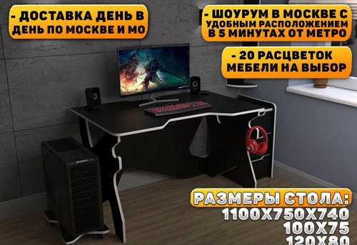 Игровой компьютерный стол