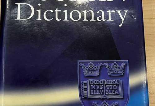 Oxford Russian Dictionary (Англо-русский словарь)