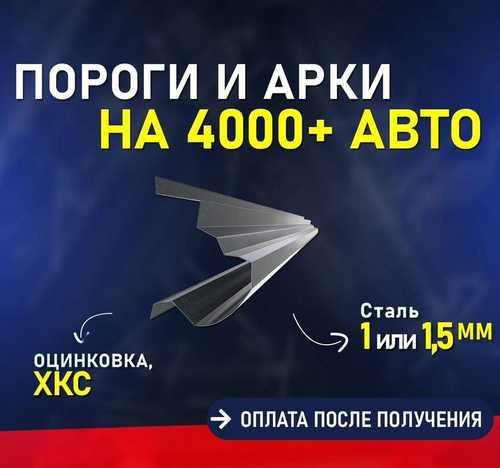 Пороги на Skoda Superb (Шкода Суперб) Постоплата