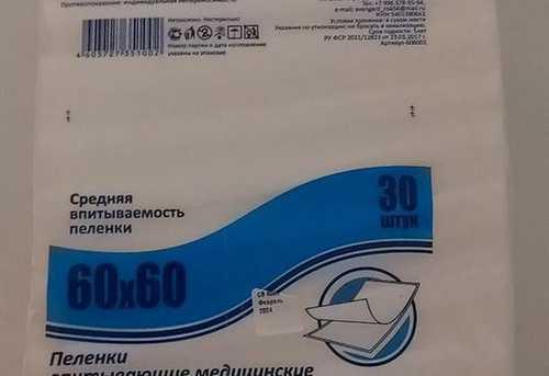 Пеленки одноразовые 60х60