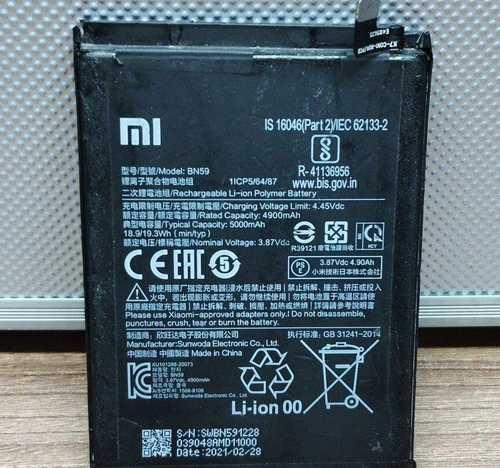 Xiaomi BN59. Аккумулятор. Оригинал