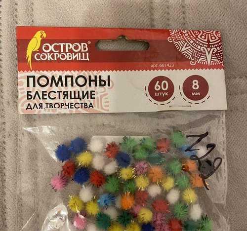 Помпоны для творчества