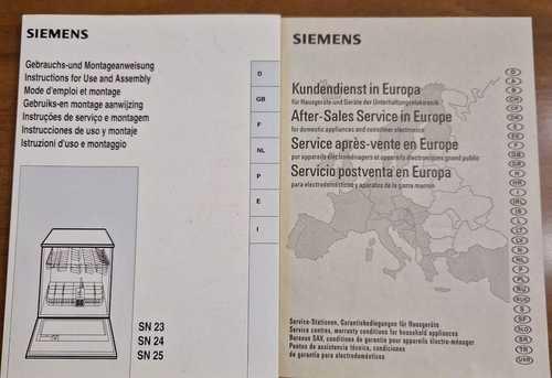 Посудомойка Siemens SN 25