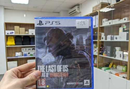 The Last Of Us Part 2 Remastered PS5 диск (Ру озву
