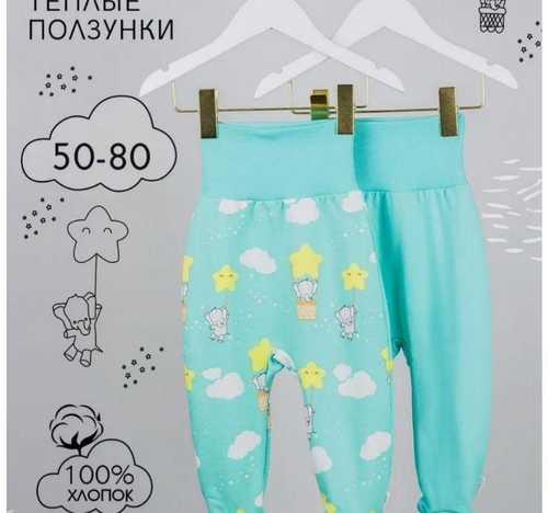 Ползунки штанишки 68 74