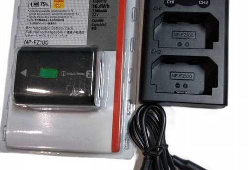 Аккумулятор Sony NP-FZ100 + Двойное зарядное у-во